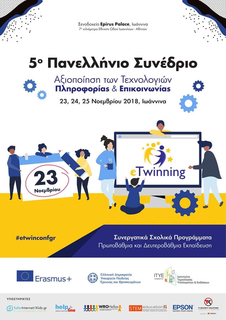 7ο ΝΗΠΙΑΓΩΓΕΙΟ ΙΩΑΝΝΙΝΩΝ -ΤΑ ΝΗΠΙΑ ΤΑΞΙΔΕΥΟΥΝ....: ΠΑΝΕΛΛΗΝΙΟ ΣΥΝΕΔΡΙΟ ...