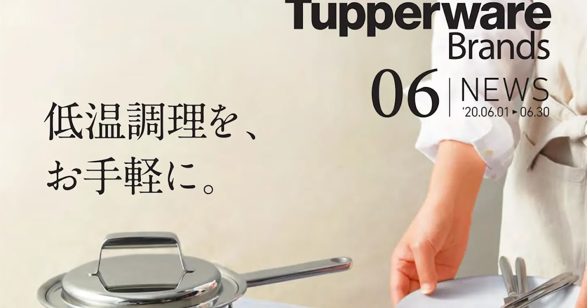 タッパーウェアカタログ2020年6 月 - Katalog Terbaru