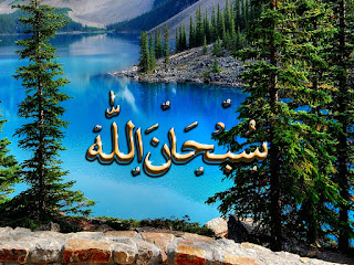 Islamic Wallpapers: Islamic Wallpaper Subhanallah