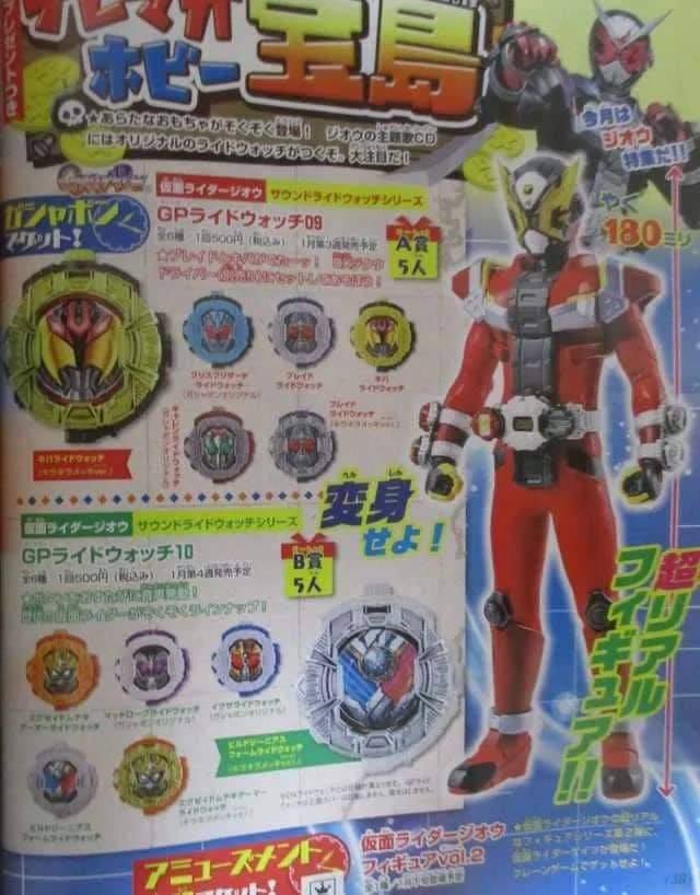 Kamen Rider ZI-O Updates : More Ride Watches Pics (By Hyperchrome)