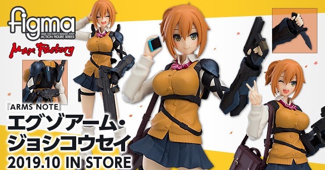 ARMS NOTE - figma Exoarm JoshiKosei (Max Factory)