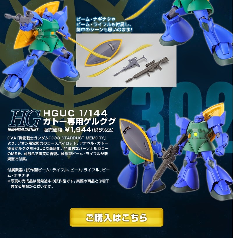 GUNDAM GUY: P-Bandai Hobby Online Shop Exclusive Reissue: HGUC 1/144 ...