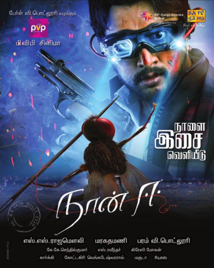 Naan En Movie New Stills Posters - Hot PHOTOSHOOT Bollywood, Hollywood ...