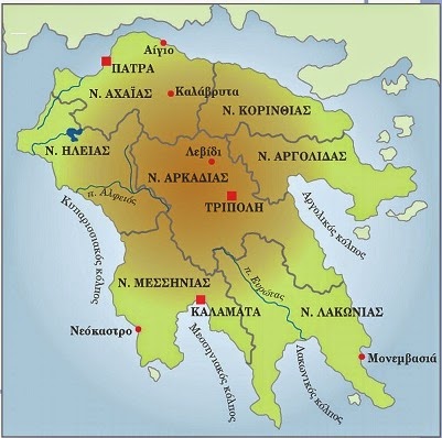 η απ-eκτη: ΕΠΑΝΑΣΤΑΣΗ ΣΤΗΝ ΠΕΛΟΠΟΝΝΗΣΟ - ΑΛΩΣΗ ΤΡΙΠΟΛΙΤΣΑΣ