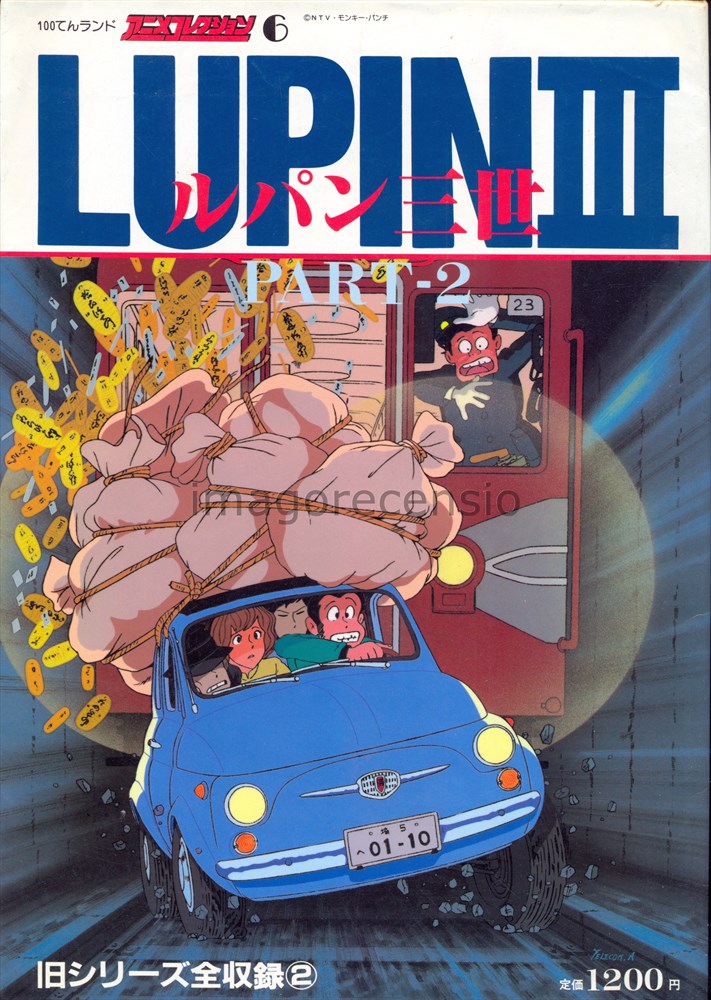 Imago Recensio: Lupin the 3rd Part 2 - 1982