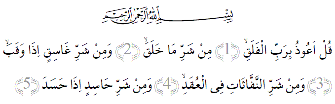 ŞİFA AYETLERİ VE DUALARI: Felak Suresi’nin Fazilet ve Sırları