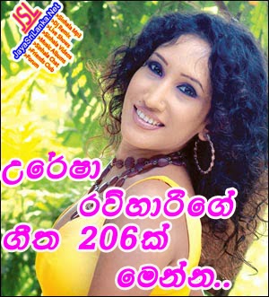Uresha Ravihari Best Sinhala Mp3 Songs 206 - Web.JayaSriLanka.Net
