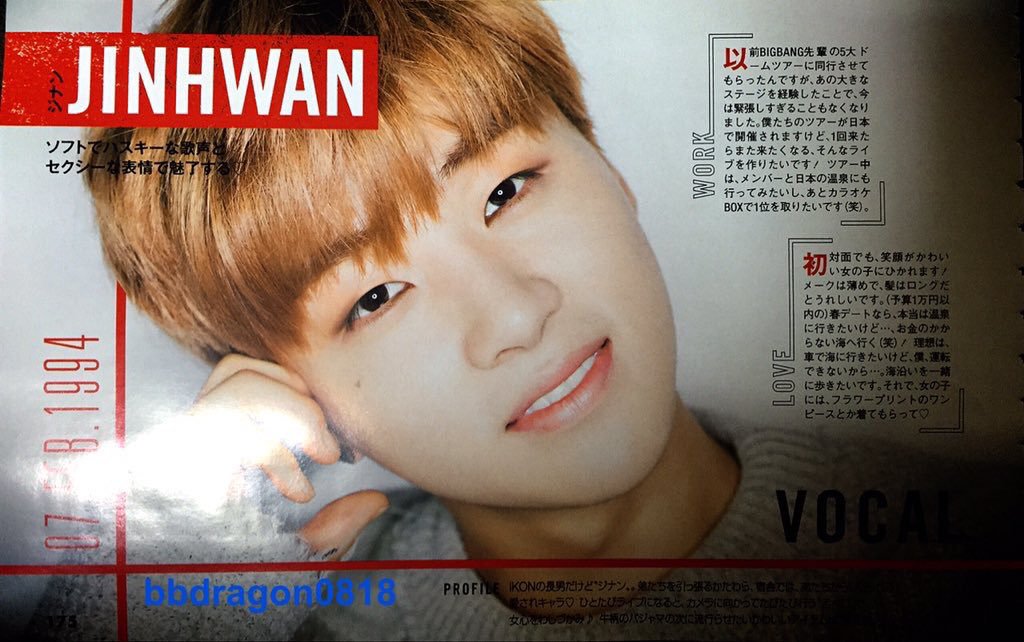 iKON Archive: iKON for Popteen & Jelly & Cancam & Mini (JP Magazines) 2016 Issue