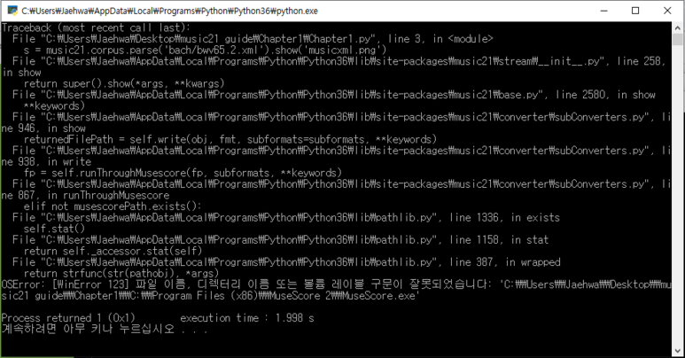 Python music21.corpus.parse().show():산을 붉게 물들이는 꽃