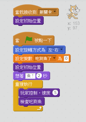 First Scratch Project for CS50