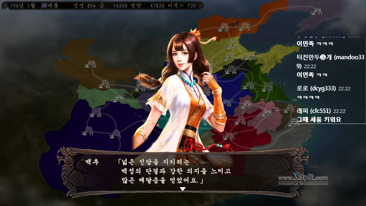 Tu Namu: 삼국지12pk