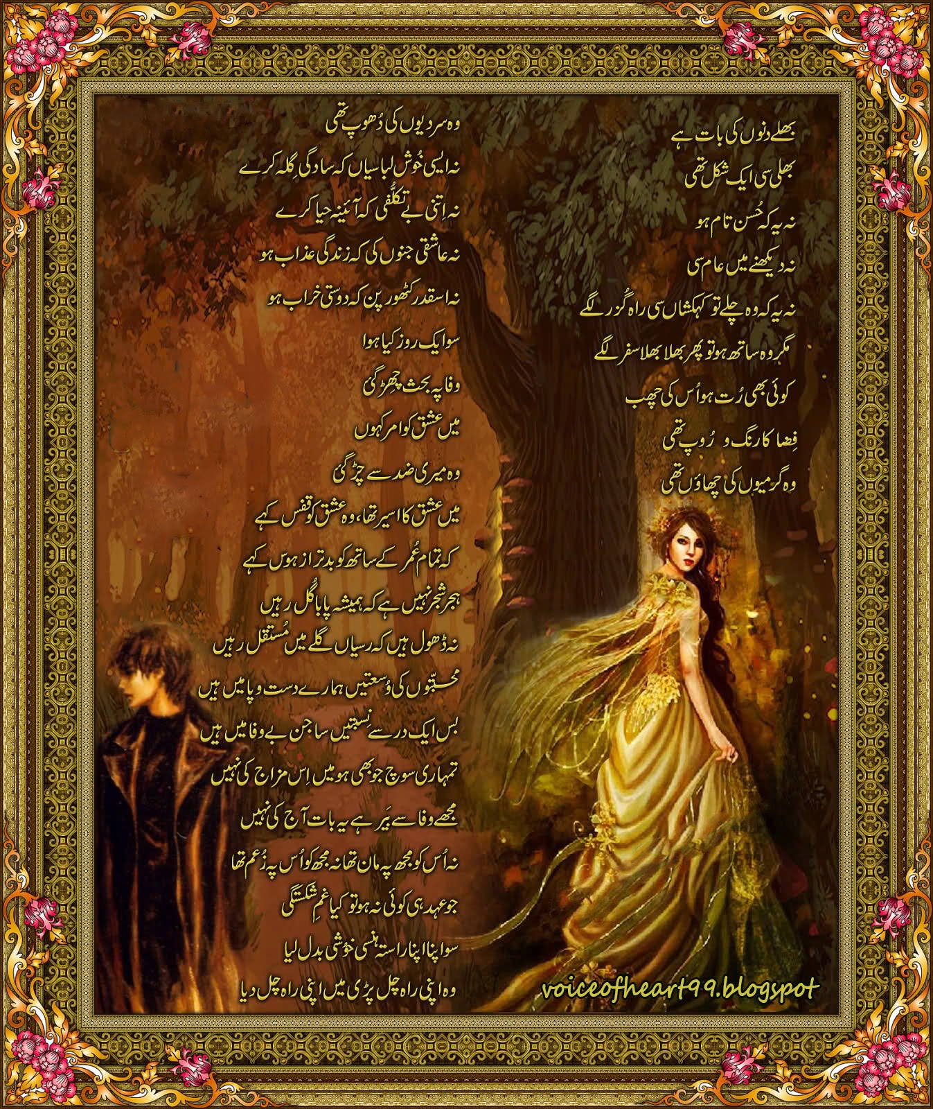 Imran's Poetry: bhly dino ki baat hai , bhli si aik shakal thi