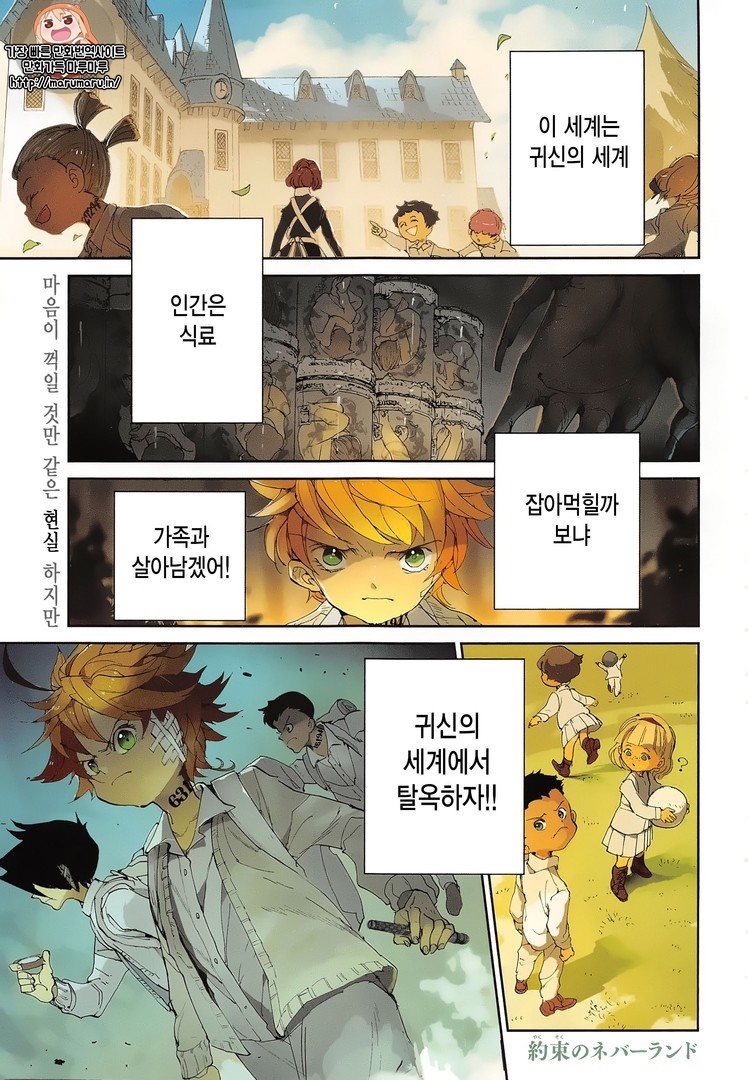 dfhdfhgfffffff: 약속의 네버랜드 51화