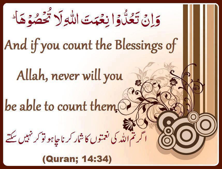 Al Quran And If You Count The Blessings Of ALLLAH Welcome To Network al-quran-and-if-you-count-the-blessings-of-alllah-welcome-to-network