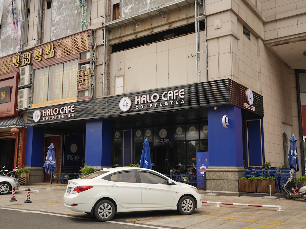A Visit to the Halo Cafe in Guzhen, Zhongshan - Isidor's Fugue