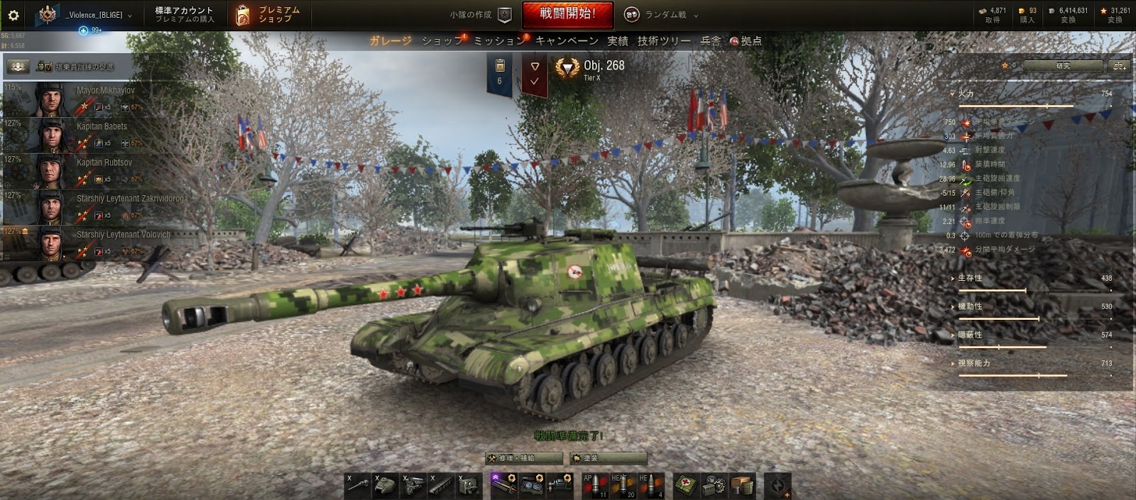 Object 268: Extensive Review / 広範囲のレビュー