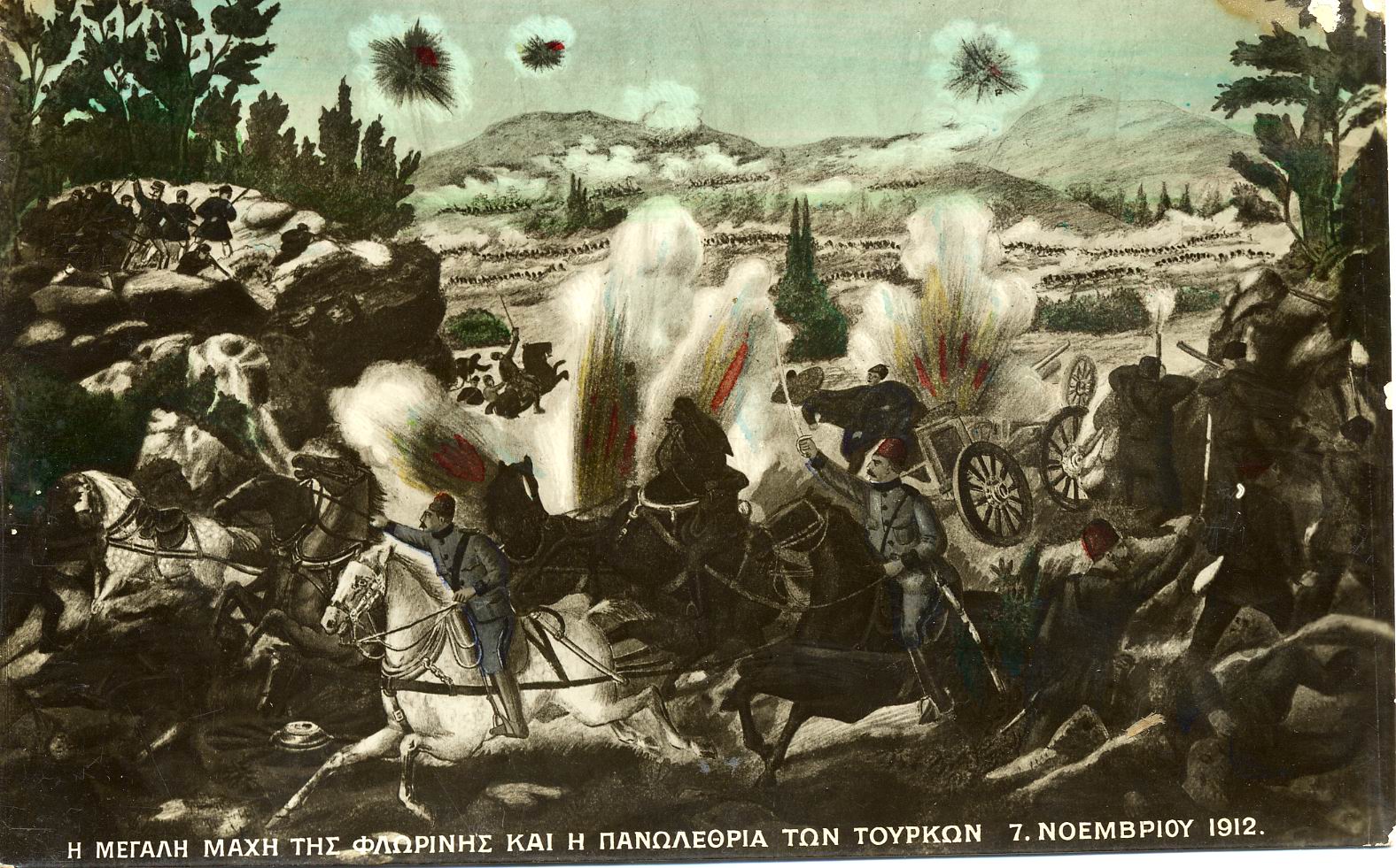 ΜΕΓΑΛΗ ΜΕΡΑ ΓΙΑ ΤΗ ΦΛΩΡΙΝΑ.... 100 ΧΡΟΝΙΑ ΑΠΟ ΤΗΝ ΜΕΡΑ ΠΟΥ ΕΛΛΗΝΙΚΟΣ ...