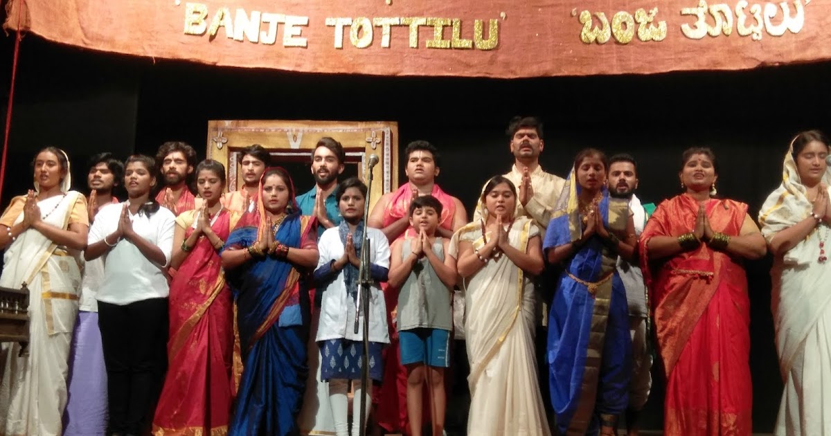 MEMOIRS: KANNADA DRAMA - BANJE TOTTILU ( ಬಂಜೆ ತೊಟ್ಟಿಲು)