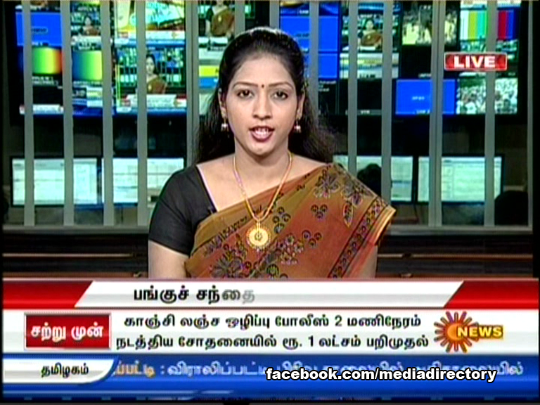 THE NEWS PRESENTERS: Ms. AKILA