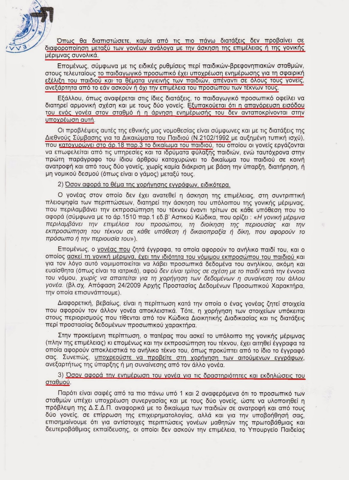 Ο πατρικός ρόλος στη σχολική επίδοση των παιδιών | Μπαμπα ελα