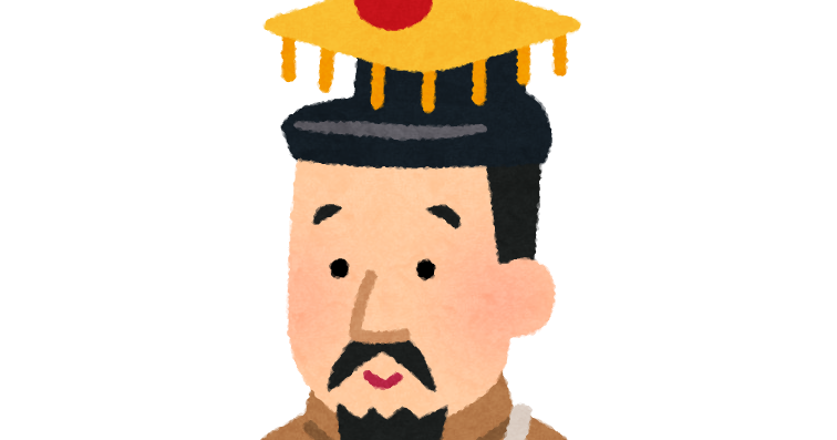 後醍醐天皇のイラスト | かわいいフリー素材集 いらすとや