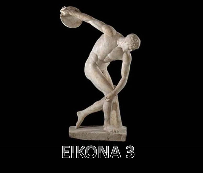 ΜΥΣΤΑΓΩΓΙΑ - ΜΥΘΑΓΩΓΙΑ: Τέχνη, συμβολισμός και ερμηνεία.
