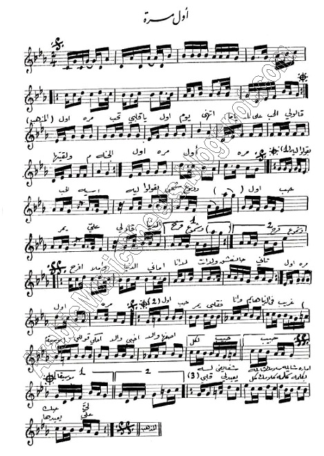 Arabic Music Sheets & Notes: " Awel Marra " Song Sheet