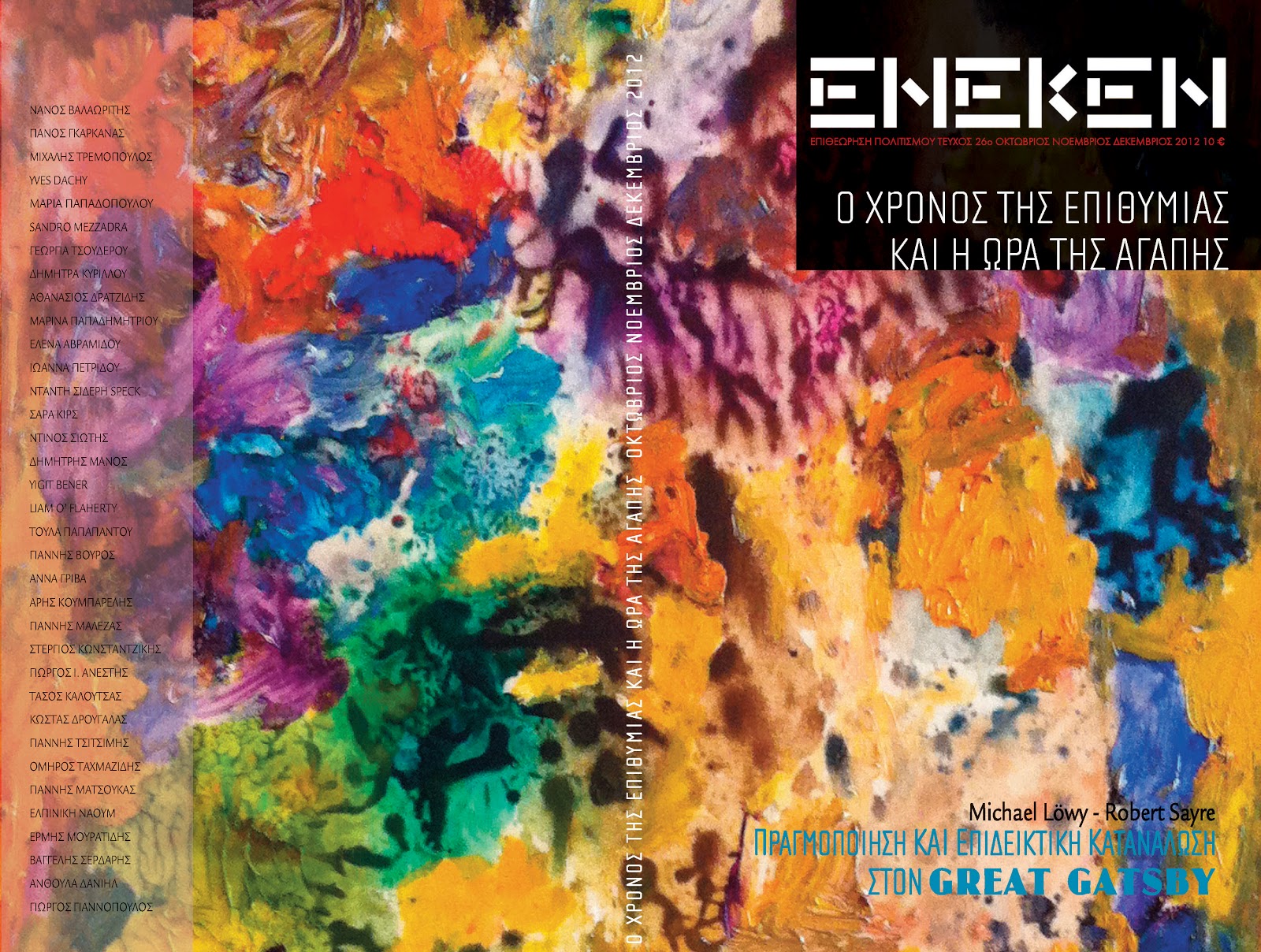 ENEKEN periodiko: 2012