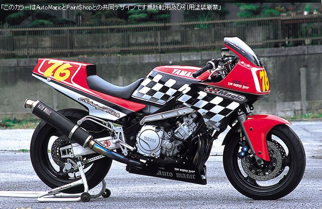 Badmotos: FZ 750 racing