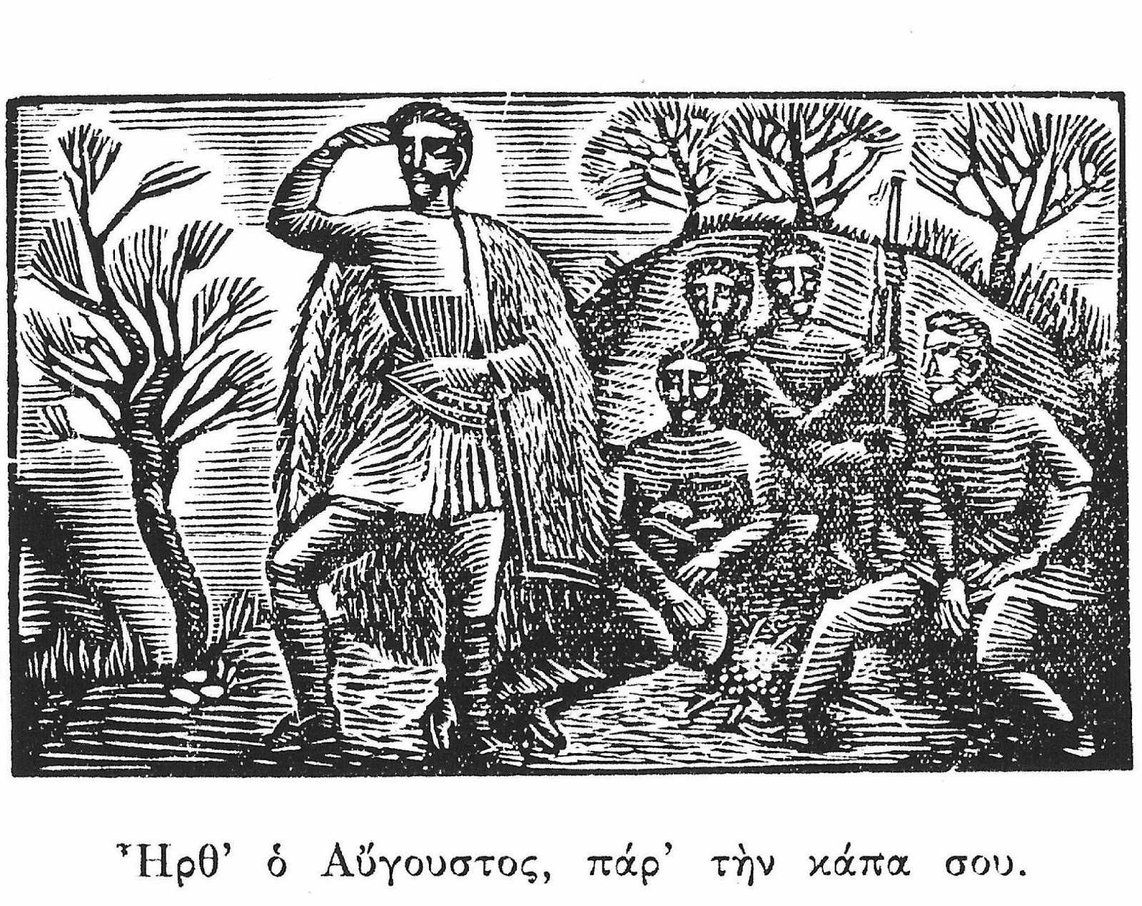 Homo Universalis: Ο ΜΗΝΑΣ ΑΥΓΟΥΣΤΟΣ ( ΛΑΟΓΡΑΦΙΑ .ΛΟΓΟΤΕΧΝΙΑ, ΜΟΥΣΙΚΗ ...