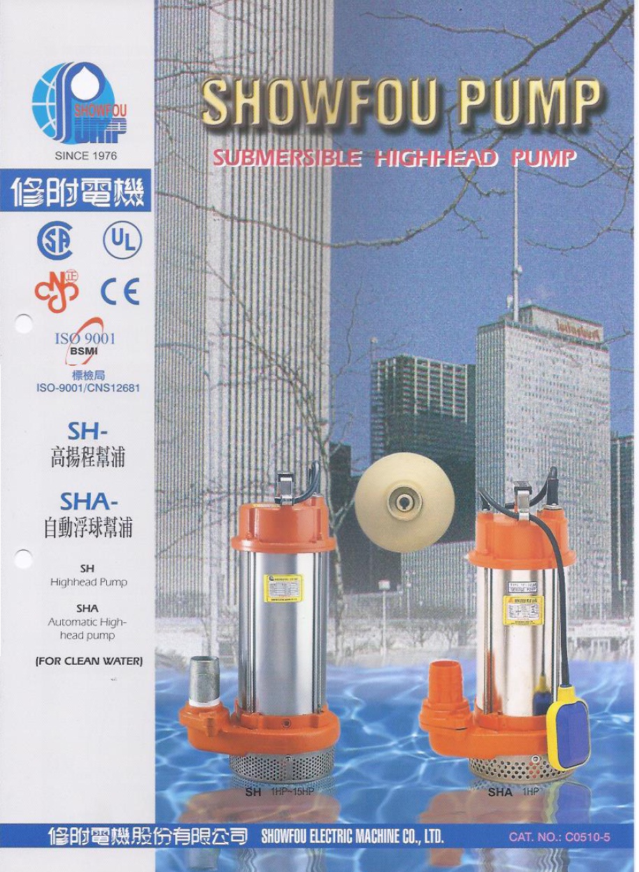 BROSUR POMPA HIGHHEAD PUMP ~ p.t. Aneka Kelola Unggul