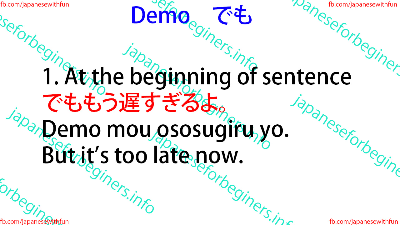 Demo でも - Japanese For Beginners