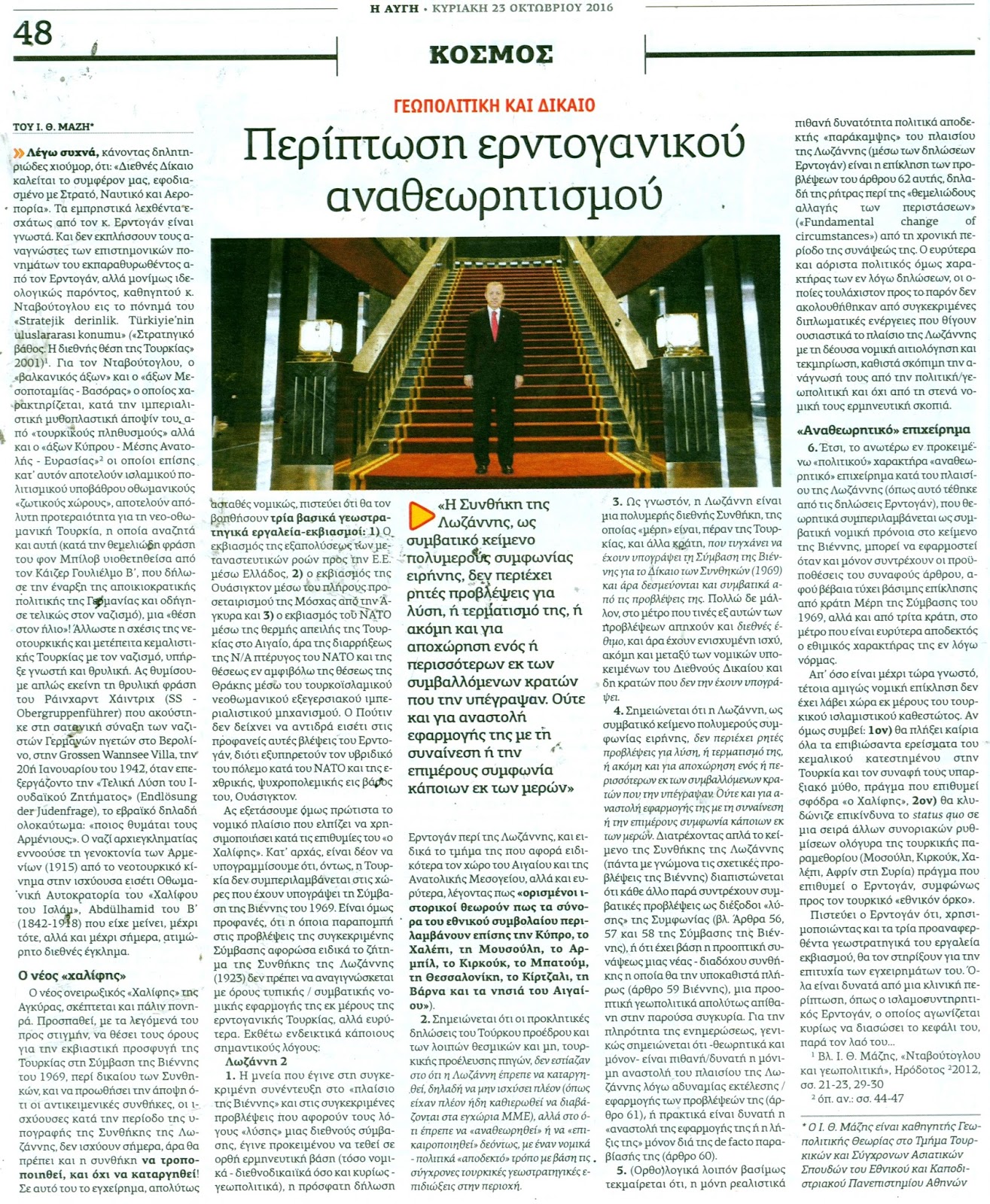 SerMichiotis: ΒΑΣΙΚΟ ΚΕΙΜΕΝΟ ΤΟΥ ΔΙΕΘΝΟΥΣ ΔΙΚΑΙΟΥ Η ΣΥΝΘΗΚΗ ΤΗΣ ...