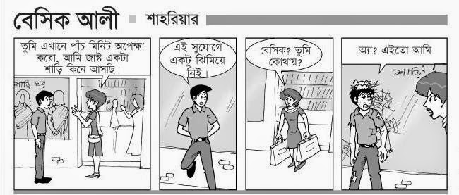 Bangla Comics