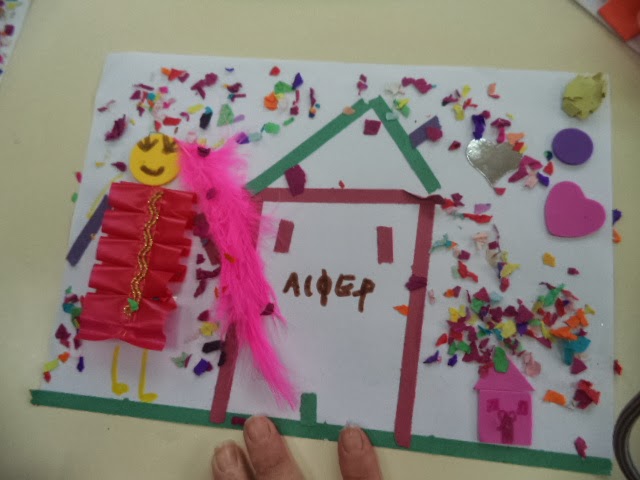 .~~kindergarten teacher ~~ΝΗΠΙΑΓΩΓΟΣ.....ΧΡΩΜΑΤΑ ΚΑΙ ΑΡΩΜΑΤΑ ...