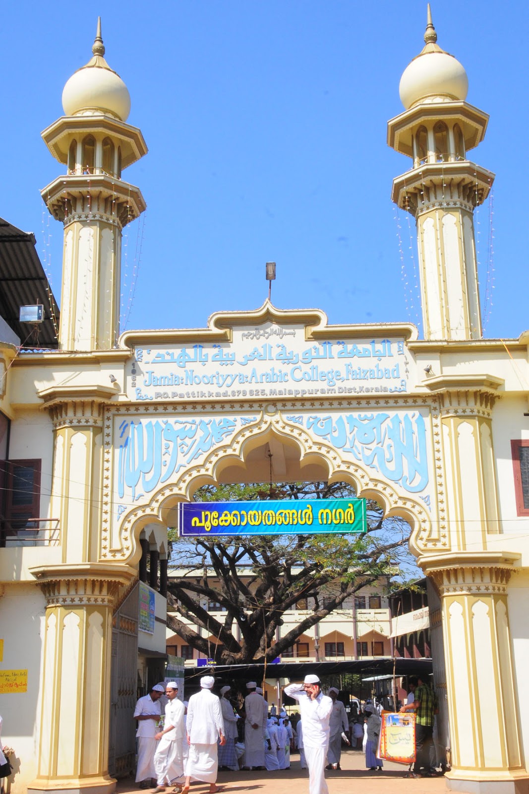 JAMIA NOORIYYA - PATTIKKAD: Gallery