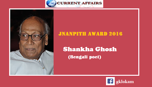 Bengali poet Shankha Ghosh selected for 2016 Jnanpith Award | Current ... Bengali poet Shankha Ghosh selected for 2016 Jnanpith Award | Current ...
