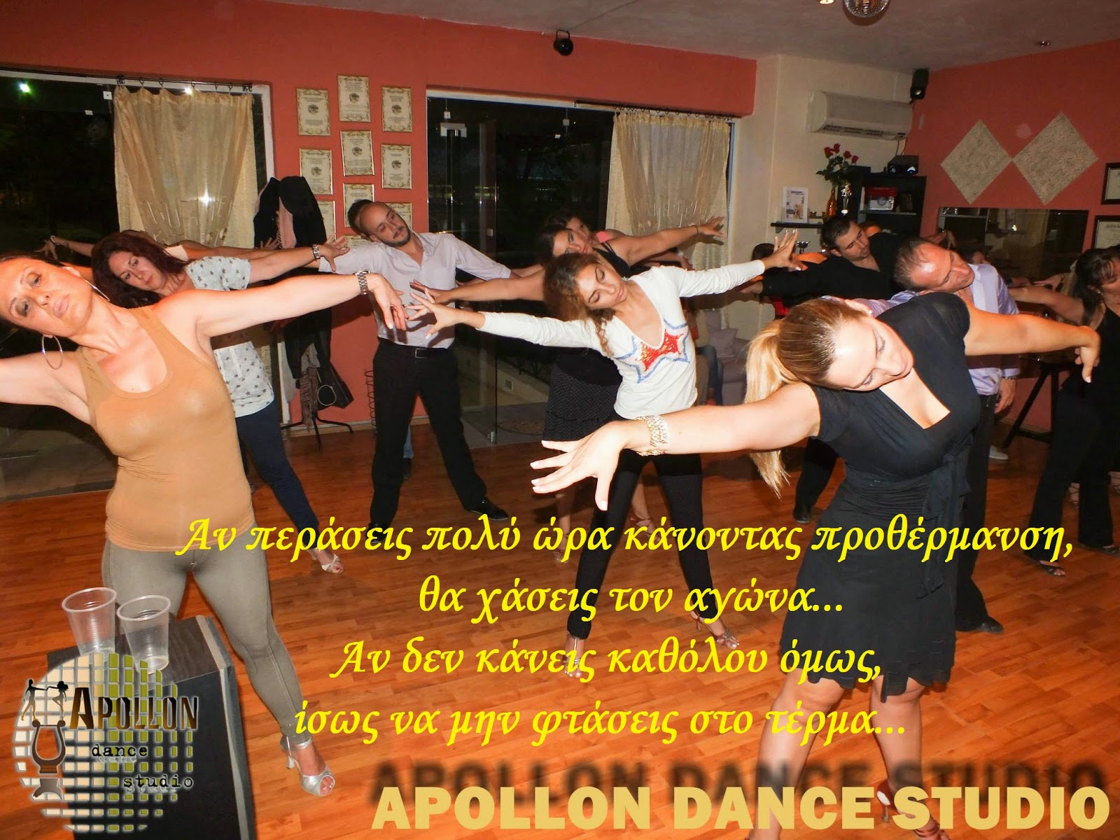 Apollon dance studio: Εσείς γνωρίζετε την αξία της προθέρμανσης;