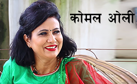 Nepali Dharma Darshan: Interview with singer Komal Oli