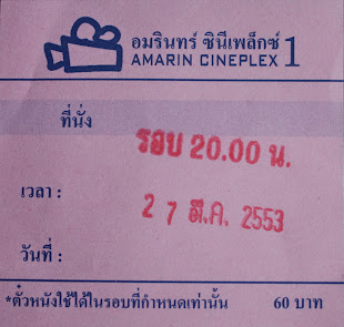 The Southeast Asia Movie Theater Project: Khemsawat Cinema Revisited
