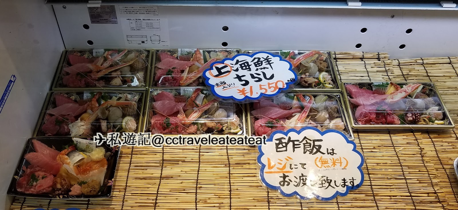 私遊記: 【日本東京】人氣排隊海鮮丼~ 野口鮮魚店( Noguchi Fresh Fish Dealer)