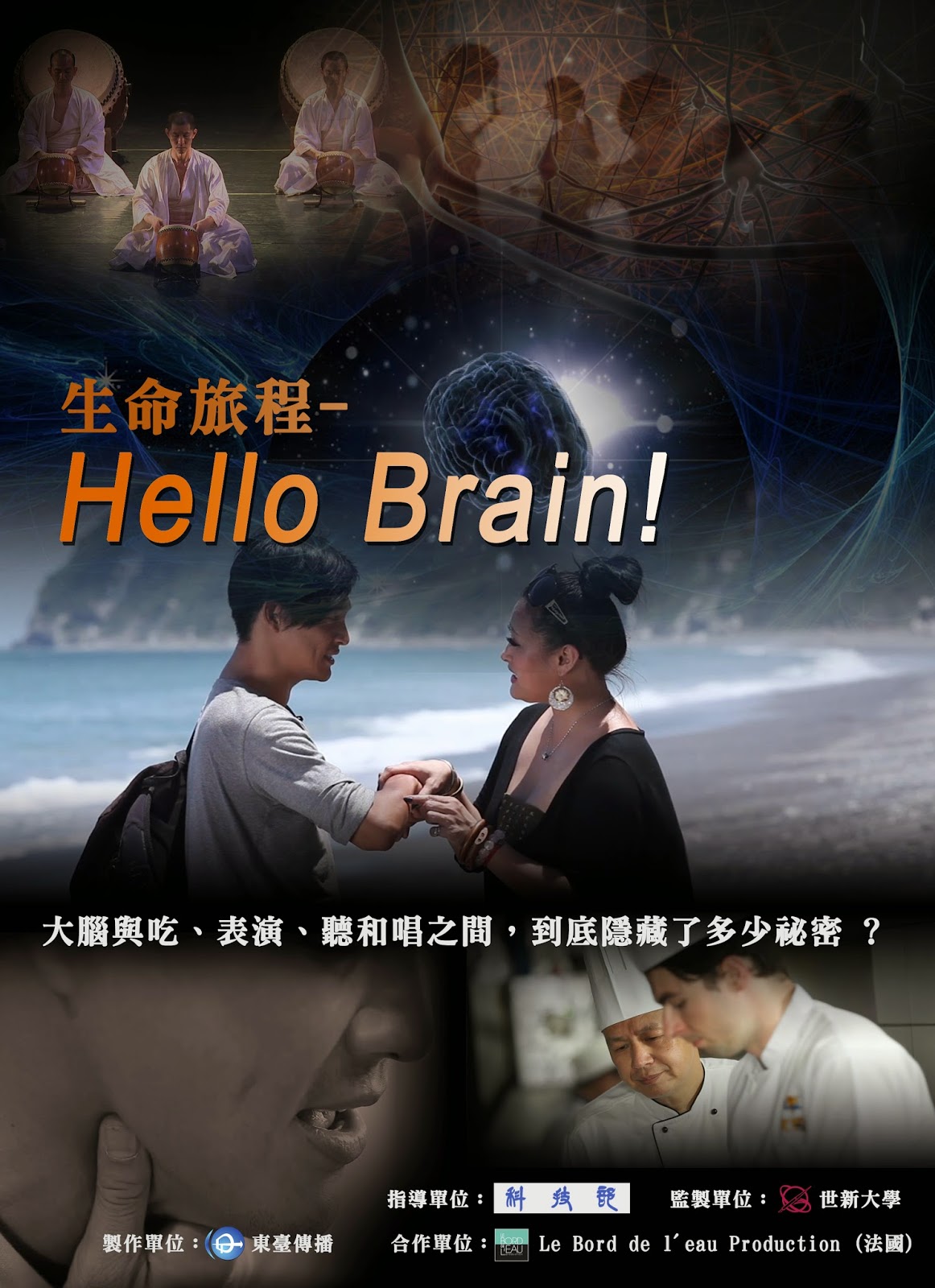 Hello Brain。東臺傳播 : 簡介