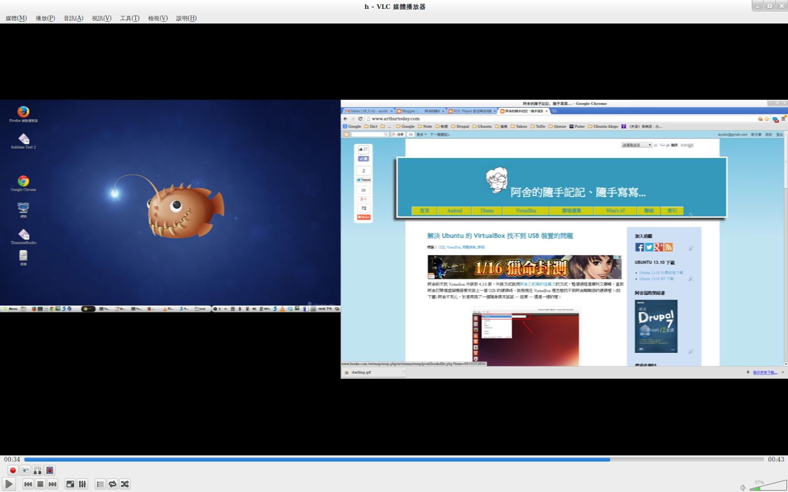 用 VLC 簡單錄製畫面操作影片