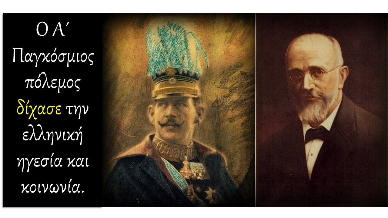 Φιλολογικό Υλικό για τους μαθητές του Γυμνασίου: Ενότητα 32, Η Ελλάδα ...