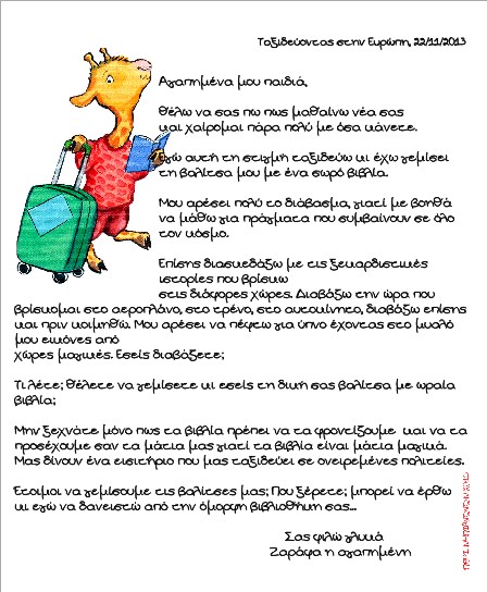 "ΠΕΡΙ... ΝΗΠΙΑΓΩΓΩΝ" : Νοεμβρίου 2015