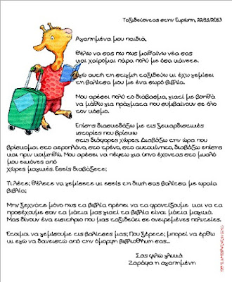 "ΠΕΡΙ... ΝΗΠΙΑΓΩΓΩΝ" : 2015