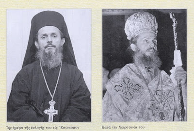 Metropolitan Kallinikos of Edessa (+ 1984) (August 8th) : r ...