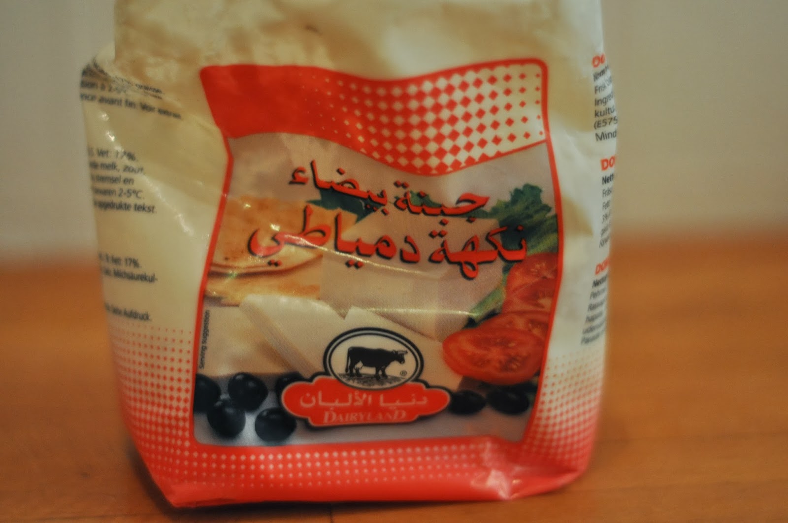 The Egyptian Kitchen: Lunch/Snack: Fiteer (egyptian-style pizza)