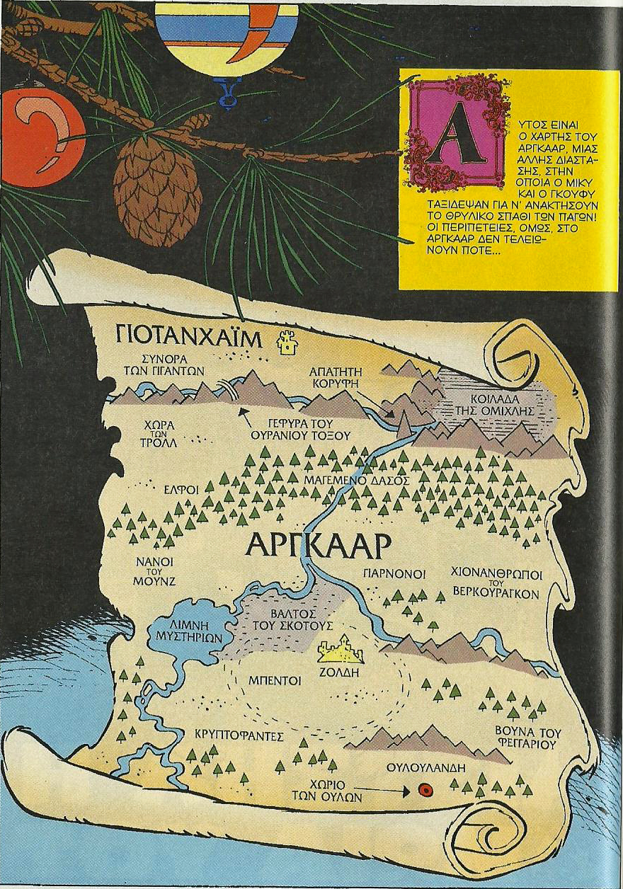 Comics-memories: Τριλογια - Το σπαθι των παγων