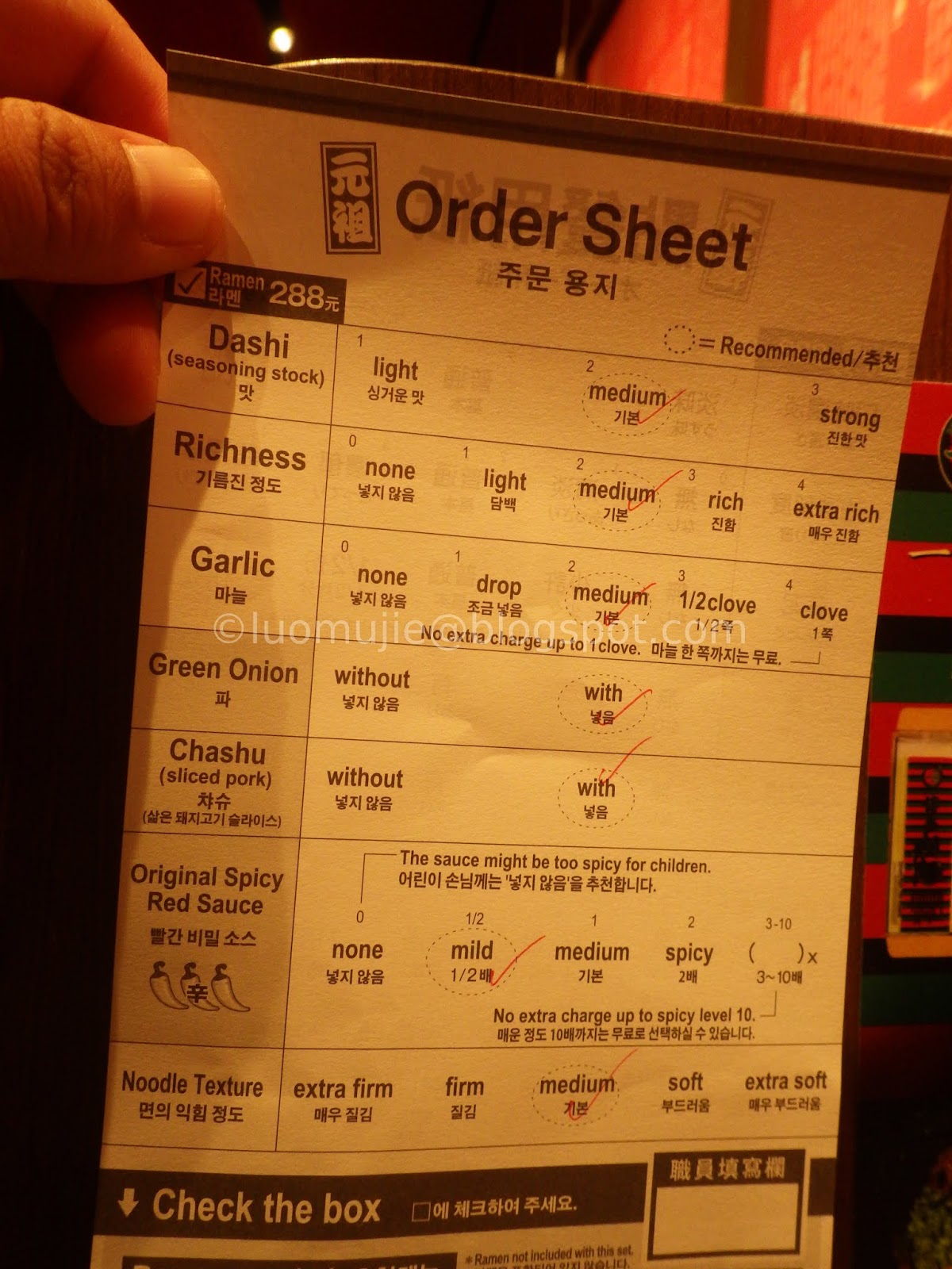 Ichiran Ramen (一蘭 台灣台北本店) [The World's Best Ramen] | luomujie blogspot